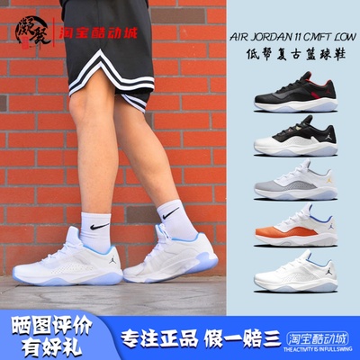 AJ11低帮复古篮球鞋DN4180