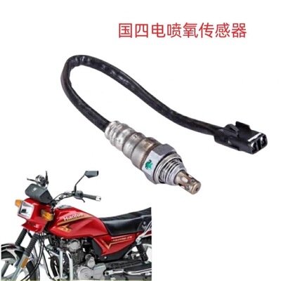 适用豪摩托车DR160 DF150 DH150 HJ150-27E-27F-12A氧传感器