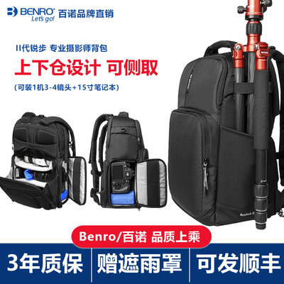 Benro百诺锐步二代专业摄影包