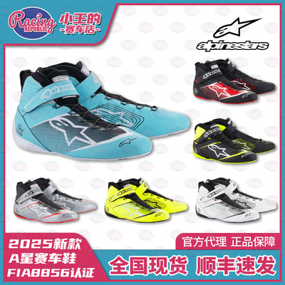2025新款A星alpinestars Tech-1 Z V3 赛车鞋 FIA认证 防火房车鞋