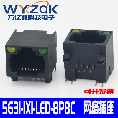 路由器网线连接器电子元器件