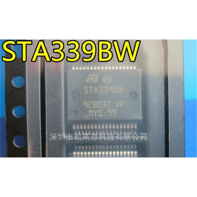 全新STA339 STA339BW STA3398W STA339BWS HSSOP36音频放大器芯片