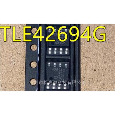 TLE42694G SOP8封装 丝印42694G 汽车芯片 低压差电压调节器芯片