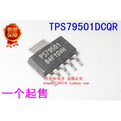 TPS79501DCQR PS79501 SOT223-5线性稳压器