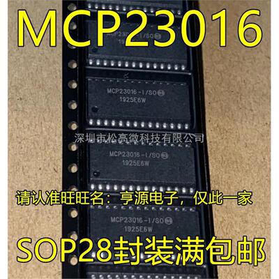 全新 MCP23016  MCP23016-I/SO 贴片SOP-28 16位I/O 串口扩展芯片