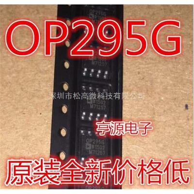 OP295  OP295G OP295GS OP295GSZ SOP8全新  热卖