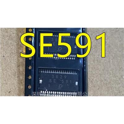 SE591 HSSOP36封装 钥匙IC 汽车电脑板常用易损芯片 现货质量保证