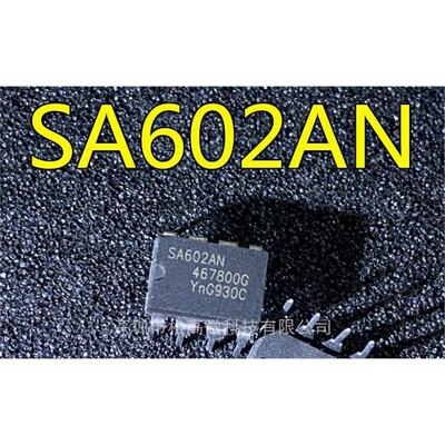 SA602 SA602AN DIP-8脚直插 平衡混频集成电路芯片 全新