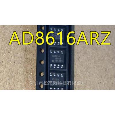AD8616 AD8616AR AD8616ARZ AD8616A SOP8封装 放大器芯片 全新