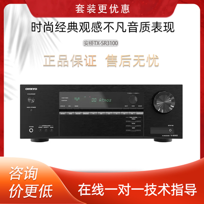 安桥TX-SR3100/SR494天龙AVR-X250BT/X550BT/X580BT天龙功放机