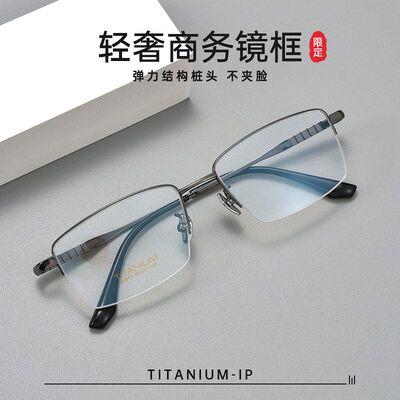 百世芬80813近视眼镜男超轻商务半钛眼镜框大框丹阳配镜55-17-145