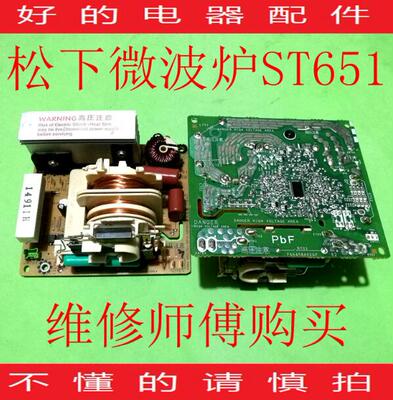 正品原装松/下ST651变频板GF352M变频板f6645BA00GP/ F6645BA02GP