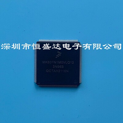 MK60FN1M0VLQ12  LQFP144 32位MCU微控制器集成电路芯片 全新原装