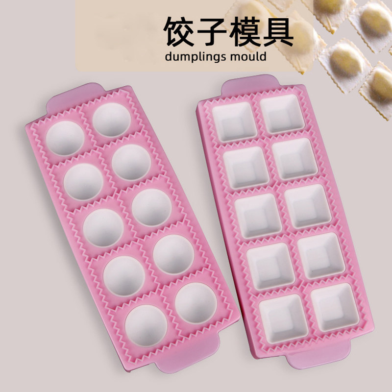 创意包饺子模具家用多用途包饺子器厨房翻糖蛋糕装饰DIY烘焙工具