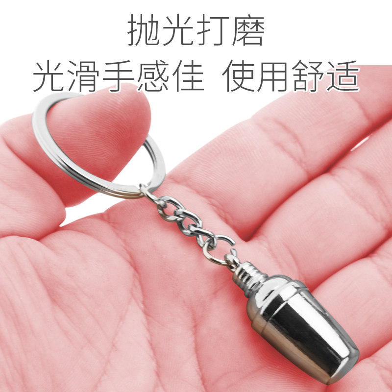 创意调酒器钥匙扣迷你鸡尾酒杯钥匙扣汽车金属DIY挂件时尚小礼品