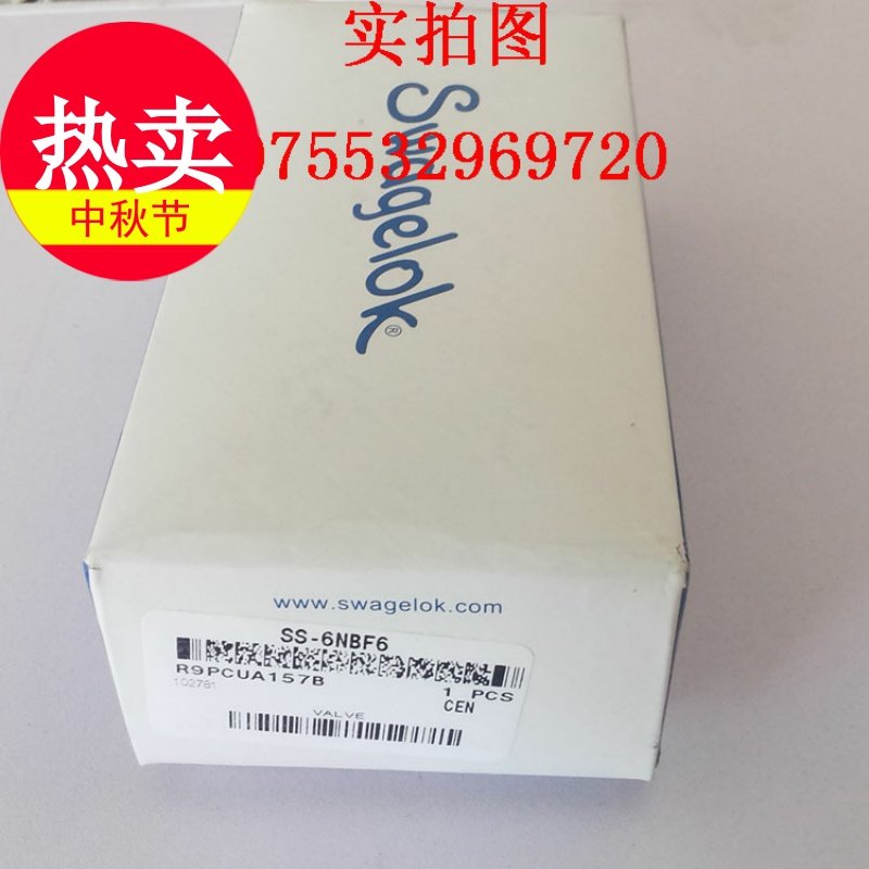 Swagelok世伟洛克SS-8GUF8-8P6T-SS-8P6T4-G-8JB-MM-BK-BL-LD-RT_虎窝淘