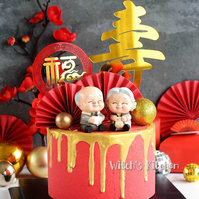 祝寿老人奶奶爷爷生日蛋糕摆件