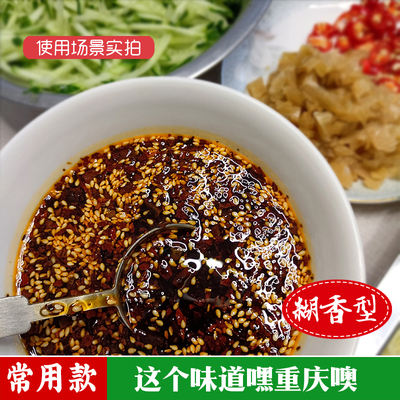 重庆无添加油泼辣子凉拌菜小面调料正宗手工糊辣壳糊香油辣子家用