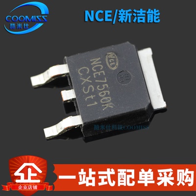 原装正品 NCE7560K 贴片TO-252-2 N沟道 MOS场效应管芯片 75V/60A