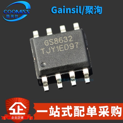 原装正品 GS8632-SR 贴片SOP-8 低噪声运算放大器高带宽运放IC