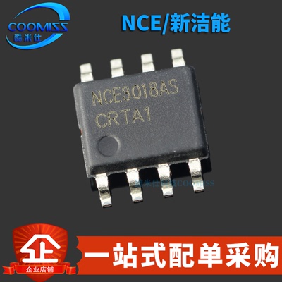 原装正品 NCE3018AS 贴片SOP-8 N沟道 MOS场效应管芯片 30V/18A