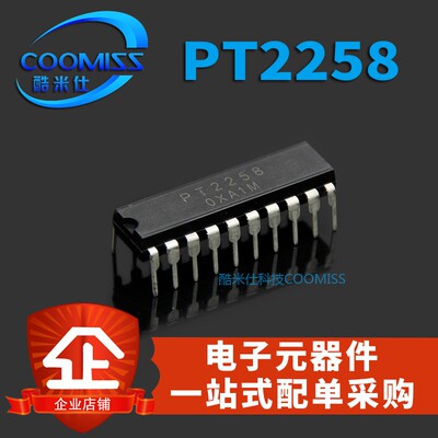 六声道音量控制芯片PT2258DIP20