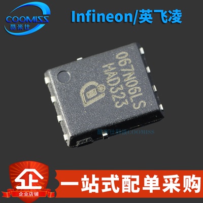 原装 BSC067N06LS3G 贴片TDSON-8 N沟道场效应管耐压:60V电流:50A