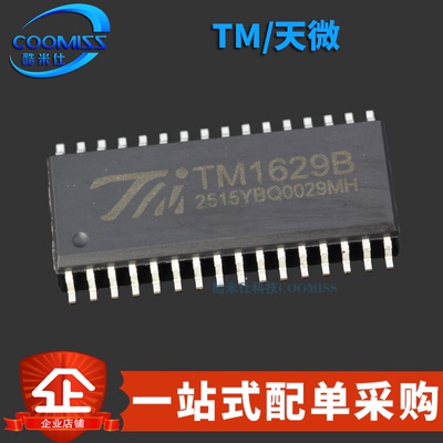 原装 TM1629B(TA1319) SOP-32 带键盘扫描接口的LED驱动控制IC