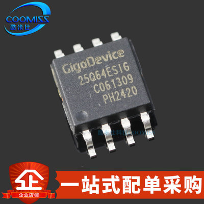 原装 GD25Q64ESIG SOP-8 NOR FLASH存储器芯片 64Mbit 2.7V~3.6V