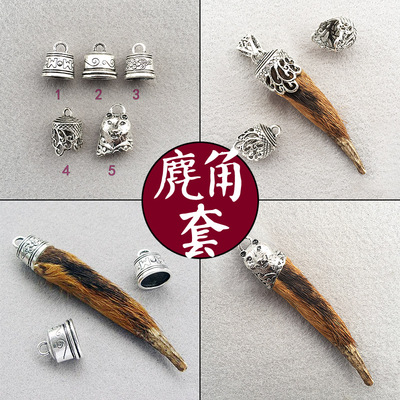 麂角帽其他合金饰品配件