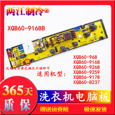 吉德洗衣机电脑板主板