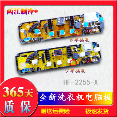 洗衣机电脑板控制板电路主板威力