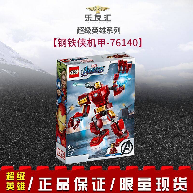 乐高76140,机械,钢铁侠_大山谷图库
