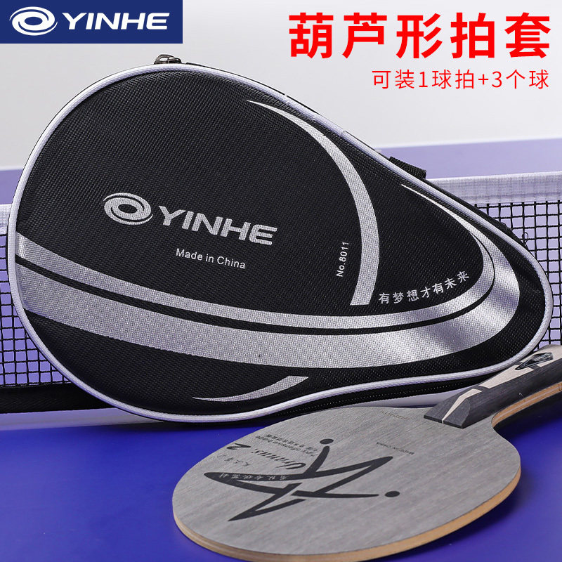 银河乒乓球拍套葫芦型球拍包球袋包兵乓乒乓球拍拍套收纳袋_虎窝淘