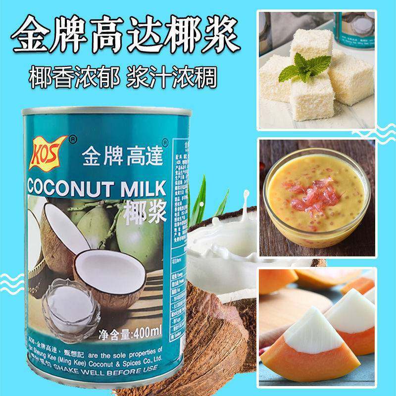 金牌高达椰浆400ml椰奶家用西米露奶茶店商用专用烘焙椰汁小包装