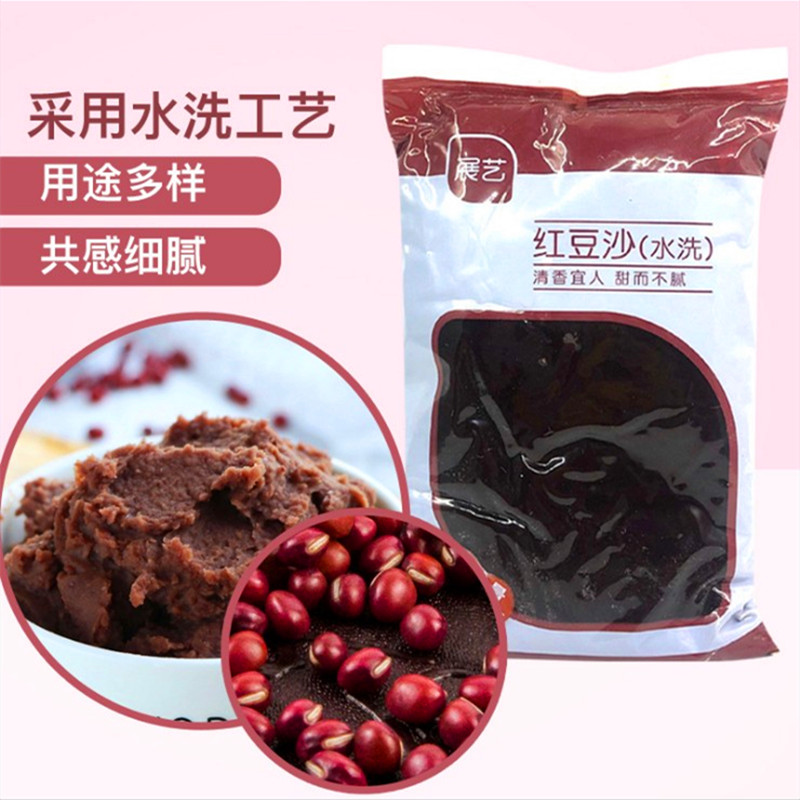 展艺豆沙馅红豆沙泥青团包子月饼馅料面包蛋黄酥低甜烘焙家用即食
