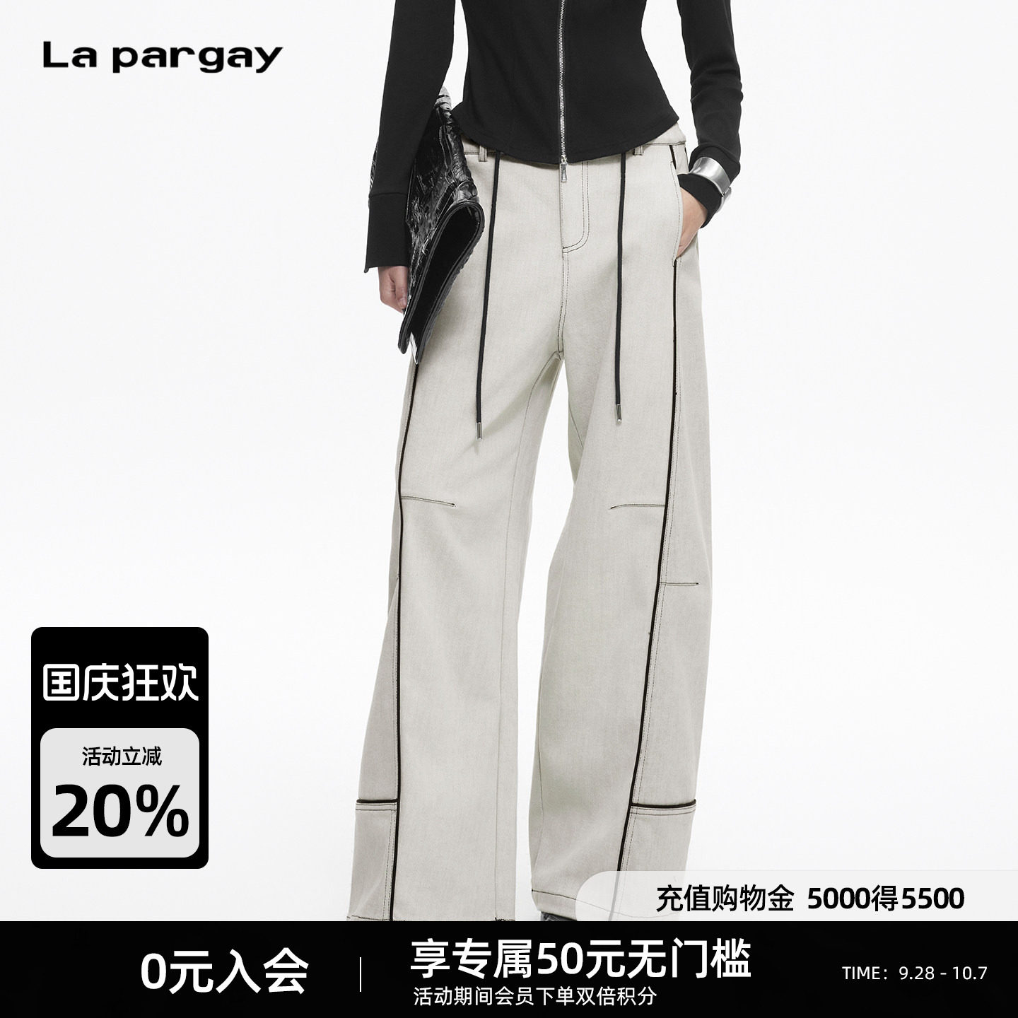 Lapargay浅灰水洗牛仔阔腿裤 撞色设计 双抽绳可调节腰L78102622V