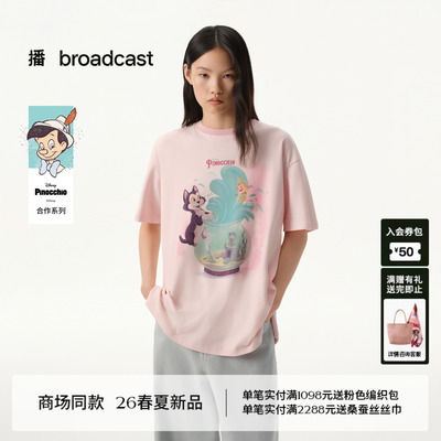 播商场同款【匹诺曹合作】治愈童真 松弛短袖T恤女26春BDT1YD1283