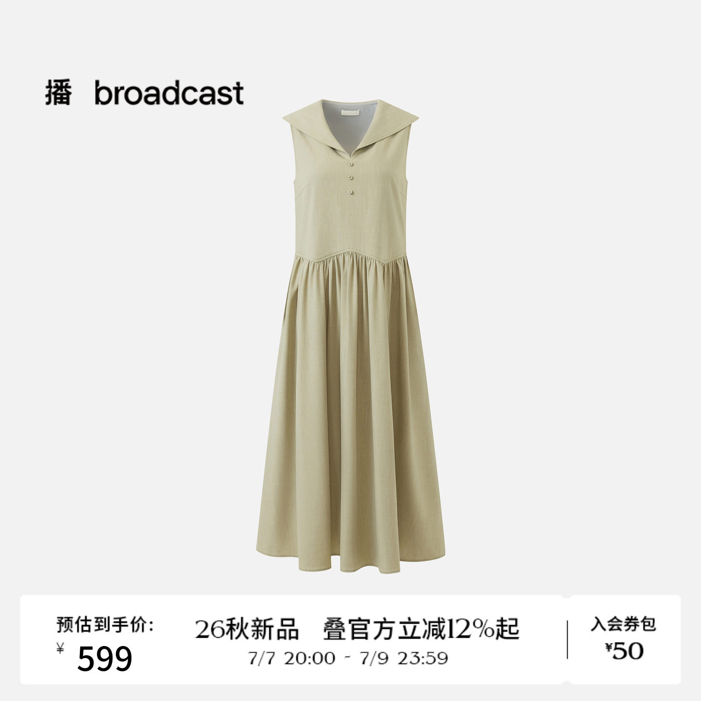播26秋新品垂感无袖连衣裙女通勤轻熟风收腰绿色连衣裙DDT3LD6108