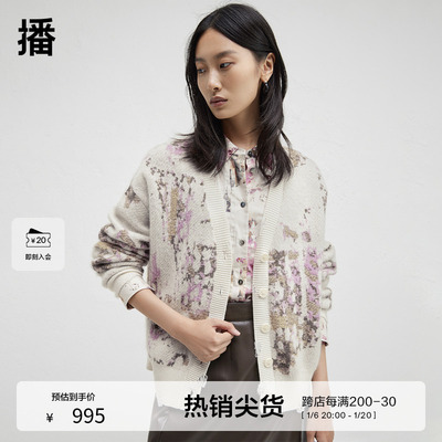 播商场同款Houzichao联名印花毛衣24秋冬针织开衫女BDR4UD3846