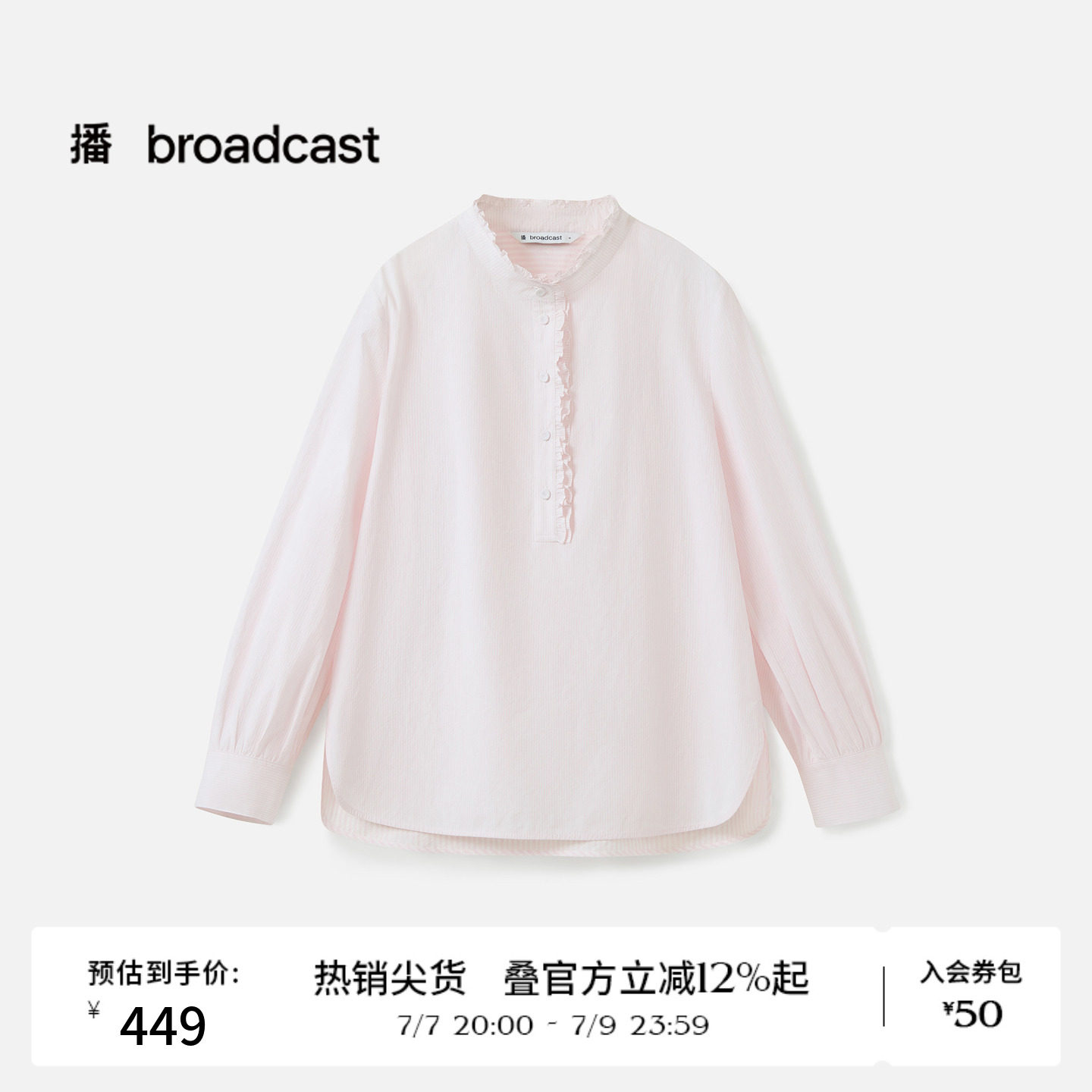 播花边立领衬衫女秋季休闲宽松通勤长袖上衣DDS3HD5052