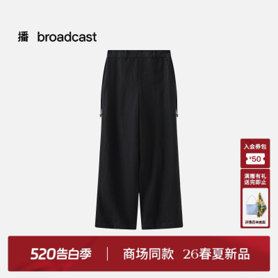 播商场同款休闲宽松直筒裤女26春季新款松弛感显瘦长裤BDT1KD2831