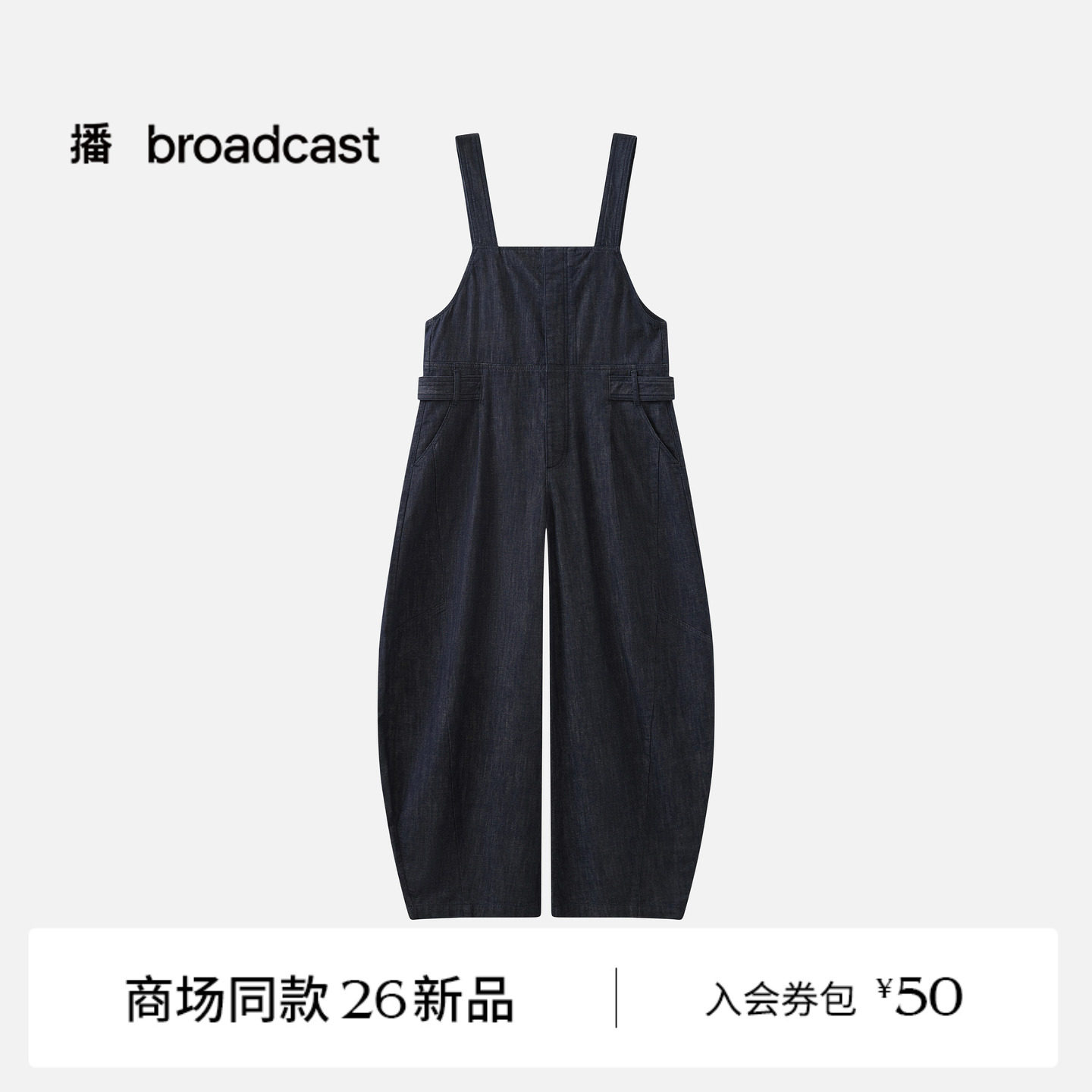 【商场同款】播26夏新品背带裤女宽松阔腿水洗牛仔裤BDT2JD1663