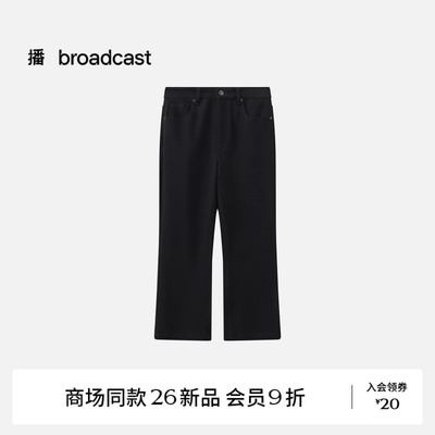 【商场同款】播26秋新品微喇水洗牛仔裤女通勤显瘦长裤BDT3KD3605