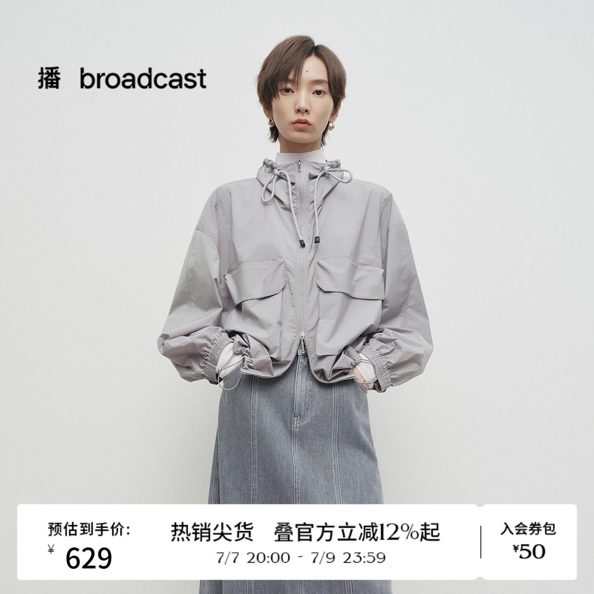 播商场同款运动风轻薄夹克短外套女春季新款慵懒上衣BDS1WD1185
