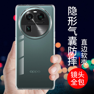 适用于oppofindx6手机壳findx6pro透明硅胶保护套全包边软气囊防摔新款男女简约外壳个性创意