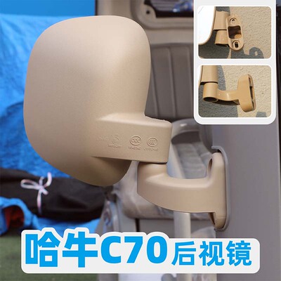 哈牛C70反光镜侧装立马休闲三轮车领宇领尚后视镜小鸟Q7倒车镜子