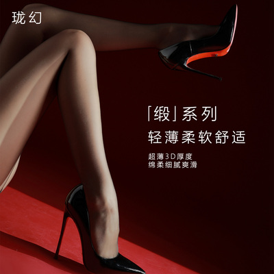 珑幻「缎」一线裆性感黑丝连裤袜