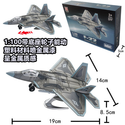 F22战斗机苏57飞机SU57模型B2轰炸机军事拼装积木玩具坦克礼物