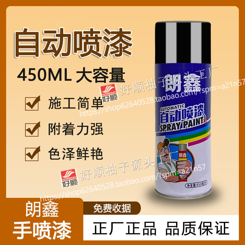 自喷漆自动手摇涂鸦墙面汽车金属防锈家具修补多种颜色手喷漆大